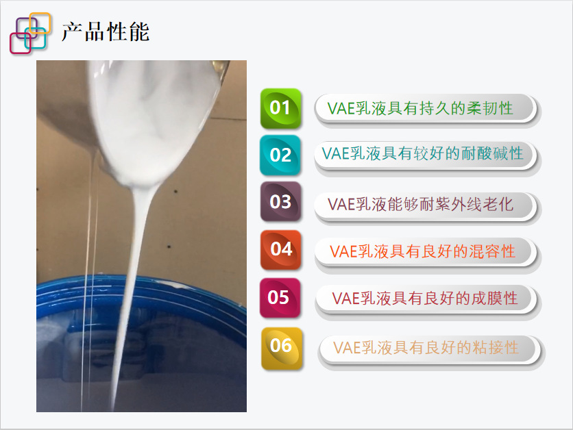 北京有机VAE乳液BJ-705乳液 胶黏剂用乳液 华表牌-阿里巴巴