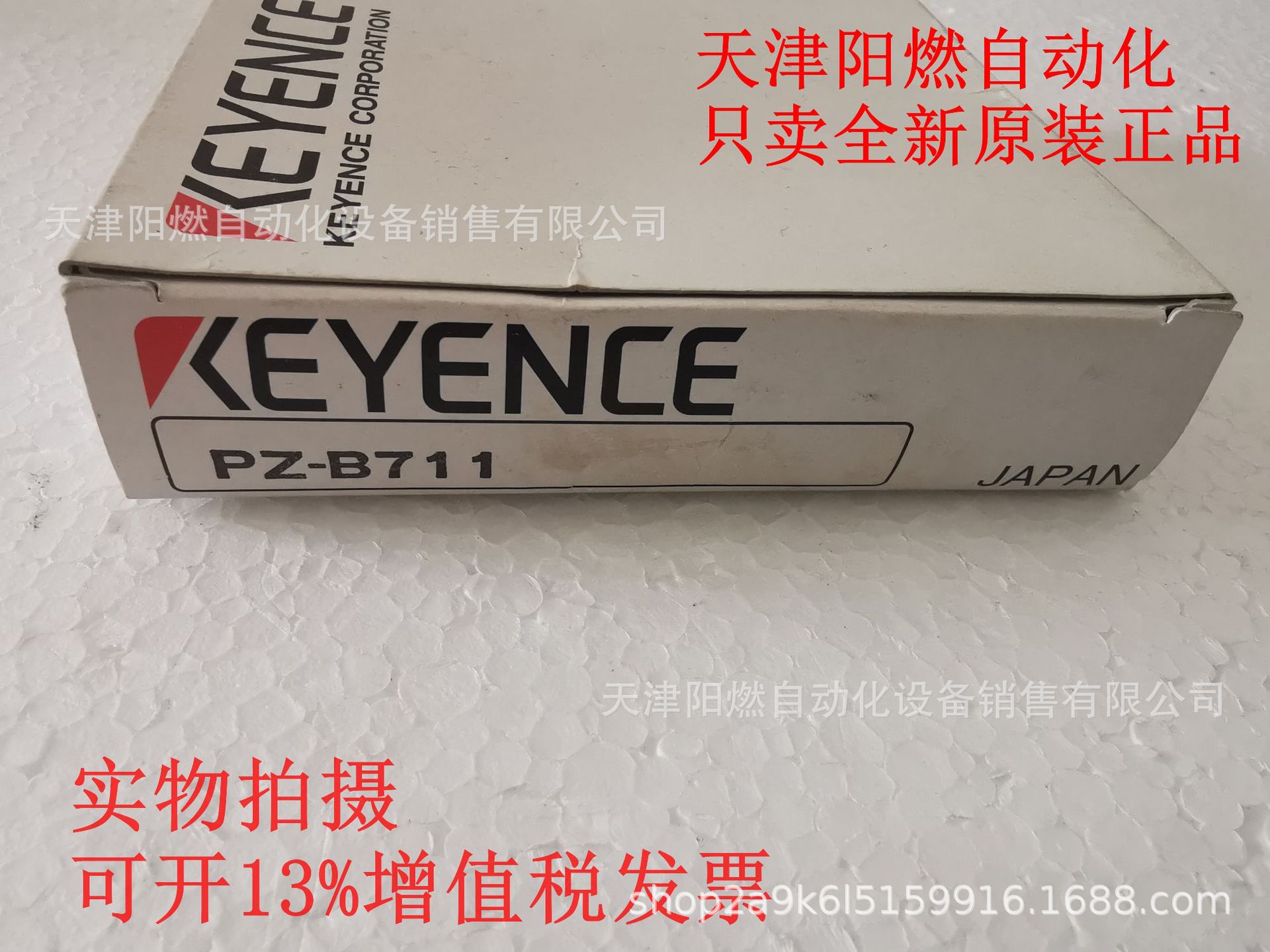 KEYENCE 基恩士 PZ-B711 光电开关支架 全新 货 实物 拍摄 图片-阿里巴巴