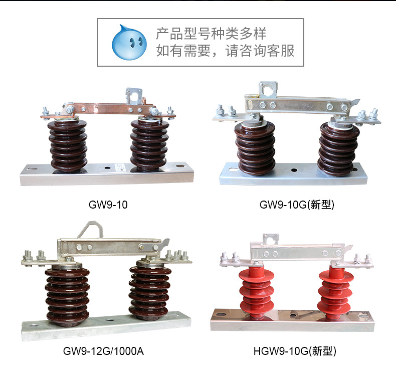 GW9-12/630A户外高压隔离开关10KV柱上高压隔离刀闸开关刀熔开关-阿里巴巴