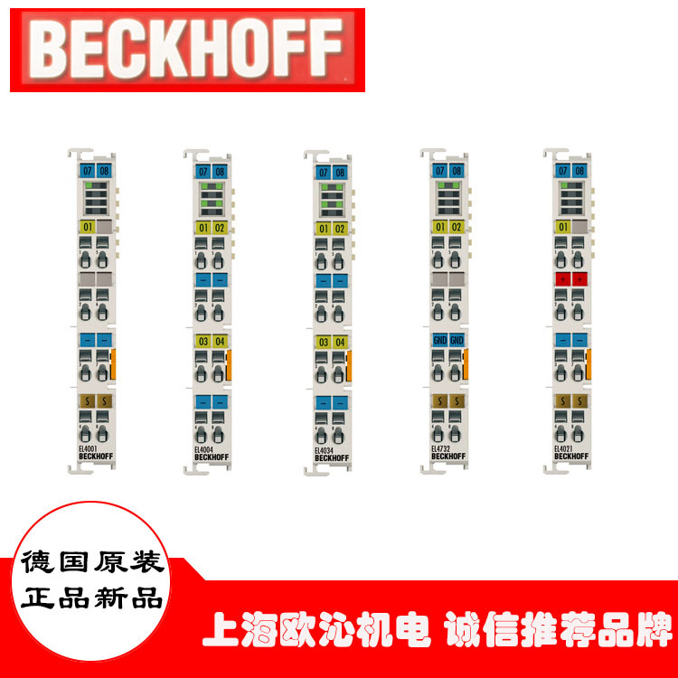 德国倍福beckhoff全系模拟量输出模块ES4022/ES4024/ES4028-阿里巴巴