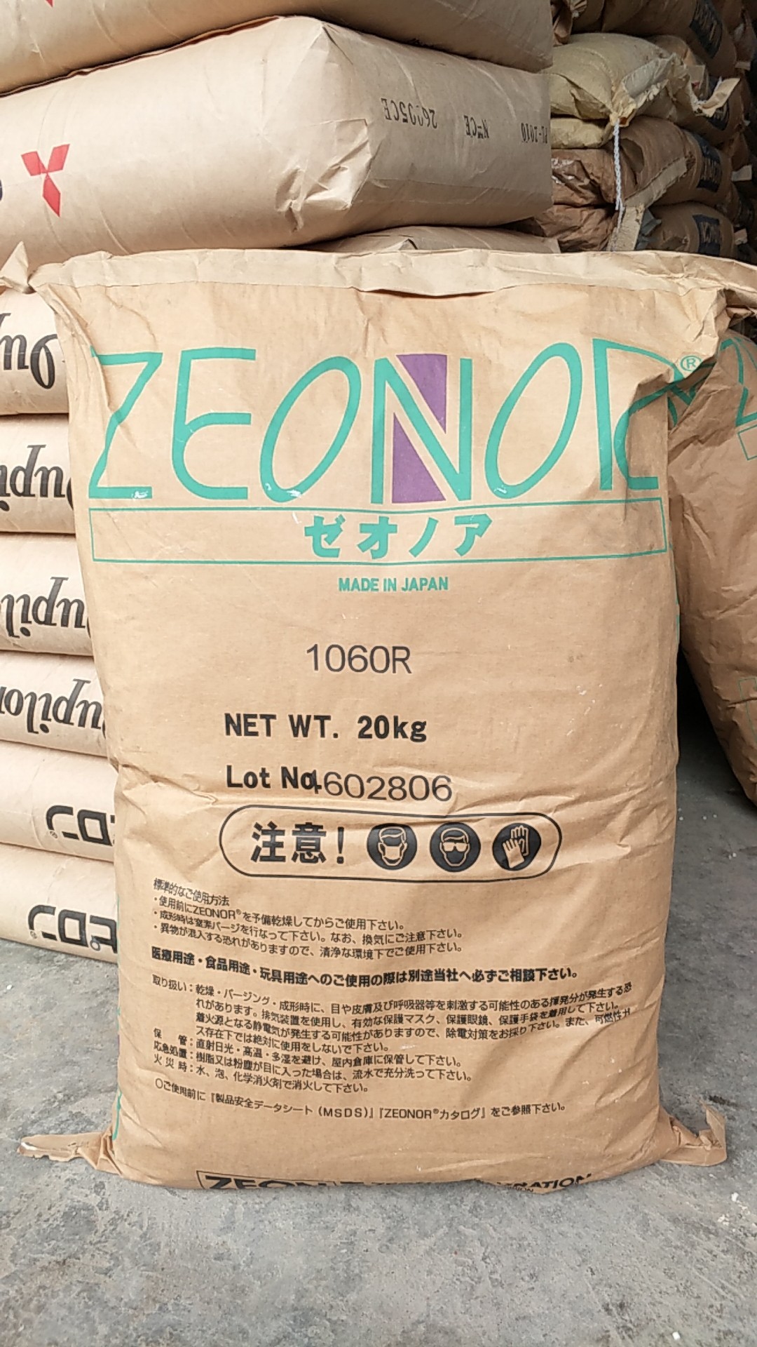 COC 日本瑞翁 1420R ZEONOR 高清晰 吹塑 医用 FDA认证-阿里巴巴