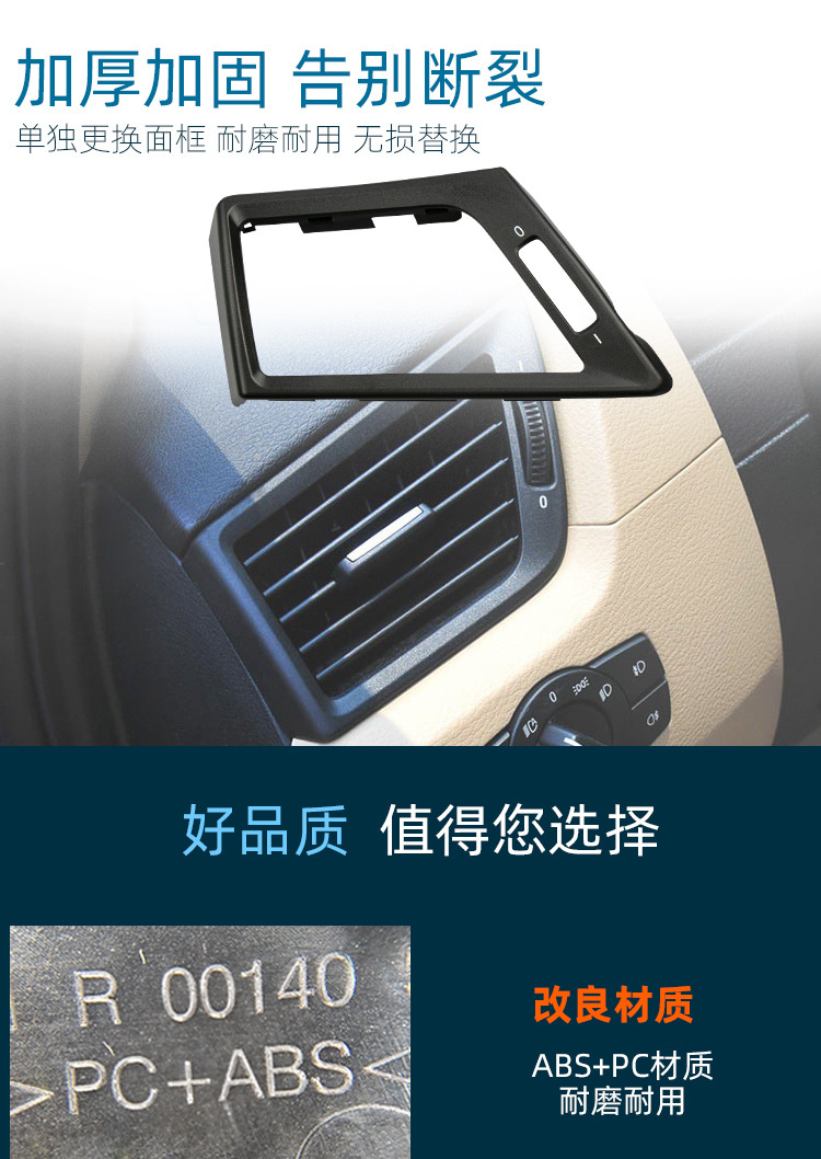适用于宝马X1空调出风口面板 E84冷气格栅 X1空调风口面框-阿里巴巴