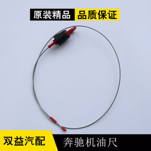 适用于 奔驰 阿克托斯 发动机 机油尺 5410100572 5410101072-阿里巴巴