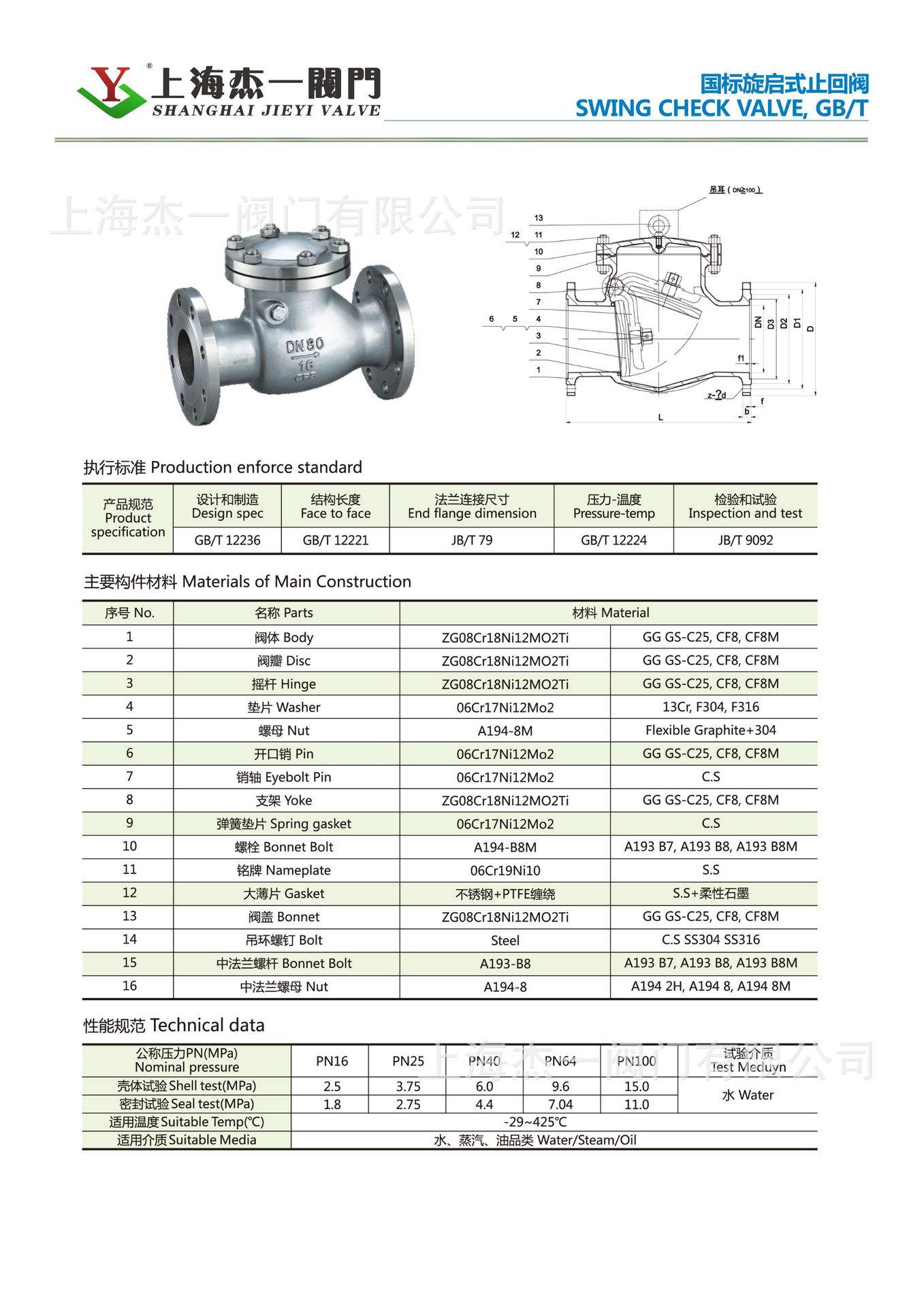 铸钢旋启式止回阀 H44H-16C 1.6Mpa WCB 重型 精铸-阿里巴巴