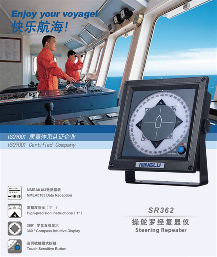SR362操舵罗经复显仪 船用电罗经复显仪 CMZ900电罗经复显-阿里巴巴