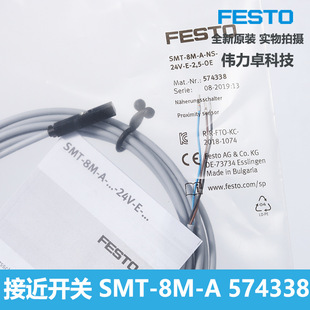 FESTO接近开关SMT-8M-A-NS-24V-E-2.5-OE 费斯托574338 全新原装-阿里巴巴