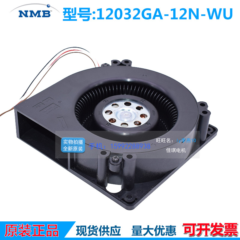 12032GA-12N-WU/ BG1203-B045-P0S DC12V 0.90A 12CM离心涡轮风扇-阿里巴巴