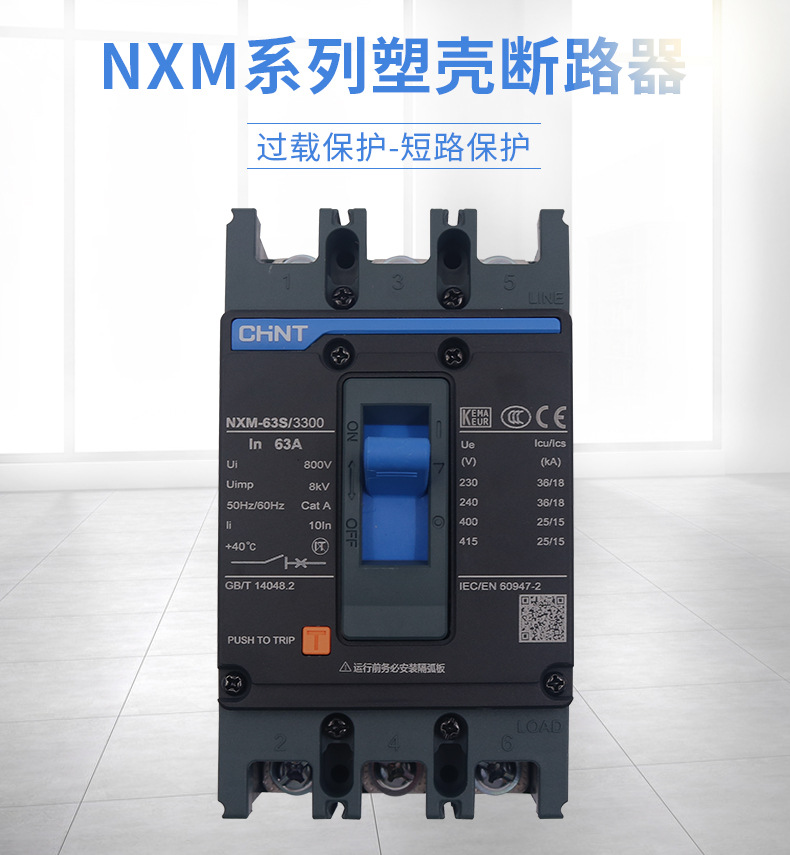 正泰昆仑家用塑壳断路器 NXM-250S/3300 3极3P NM1升级200A 250A-阿里巴巴