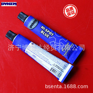 DYKEM Hi-Spot Blue 83307高亮蓝油 机床检测蓝油 齿轮刮研涂料-阿里巴巴