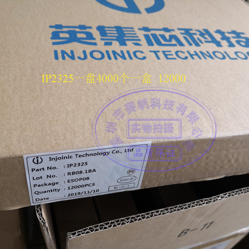 IP2325双节串联锂电池升压充电IC_充电管理IC_维库电子市场网