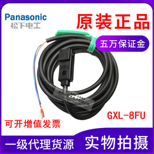 Panasonic松下全新原装正品接近开关GXL-8FU代替GL-8FUX10传感器-阿里巴巴