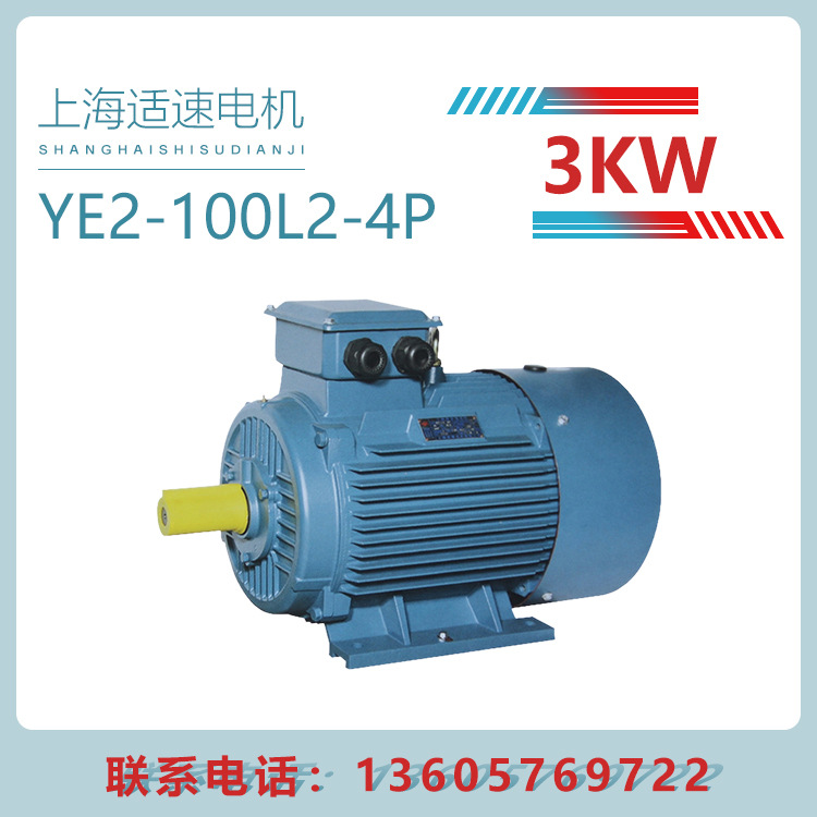 高效率电机YE3.YE2-100L2-4 3KW高效节能三相异步电动机 全新全铜-阿里巴巴