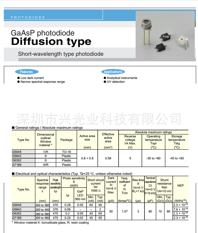 HAMAMATSU滨松硅光电二极管G5645 TO-18 波长470nm 300-580nm-阿里巴巴