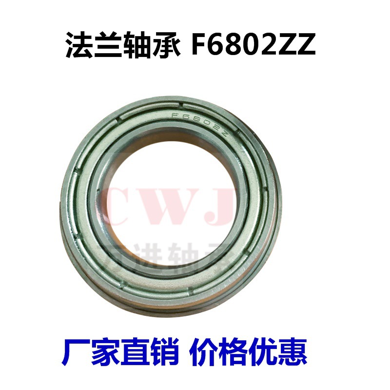 法兰轴承F6002-2RS F16004-2RS F61906-2RS电器开关轴承 F16001ZZ-阿里巴巴