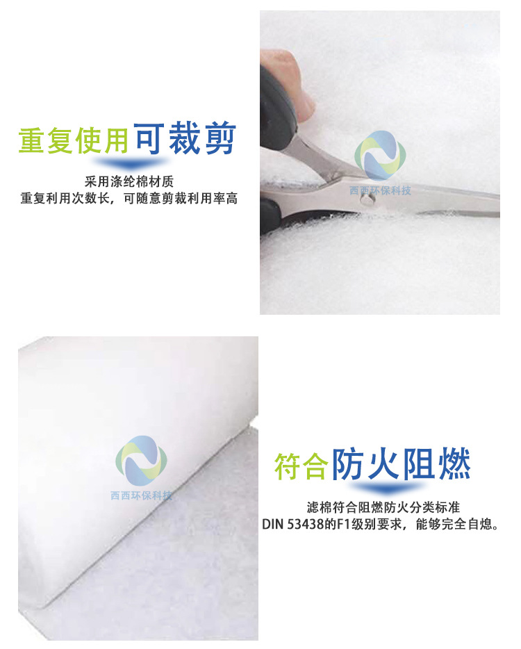 过滤棉科德宝viledonP15系过滤棉P15/350S阻燃过滤棉-阿里巴巴