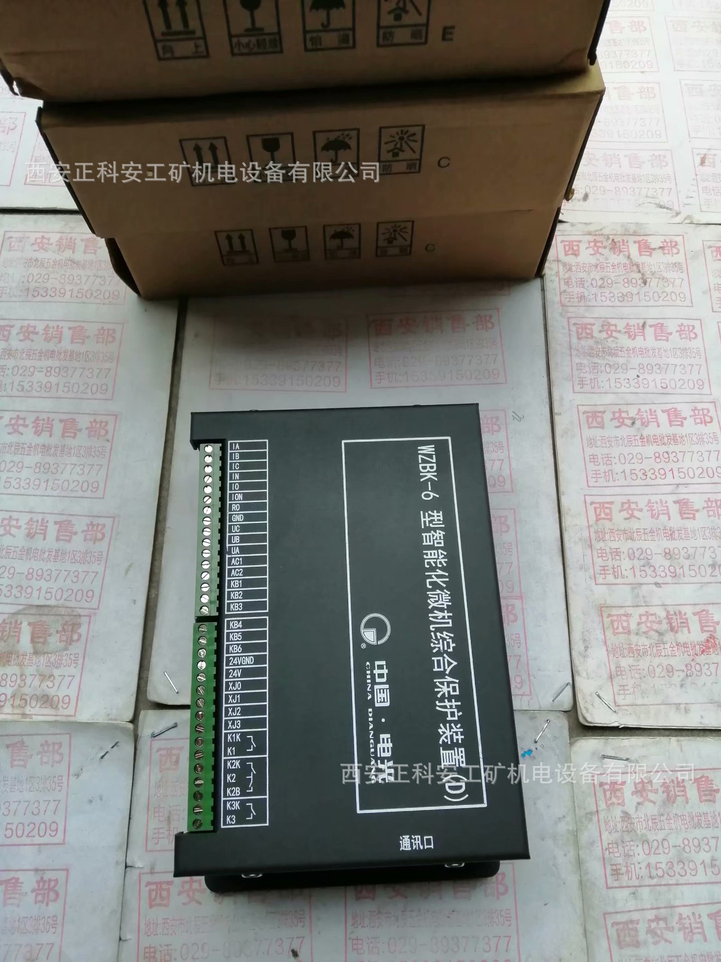 电光防爆WZBK-6D型智能化微机综合保护装置(D)矿用馈电开关保护器-阿里巴巴