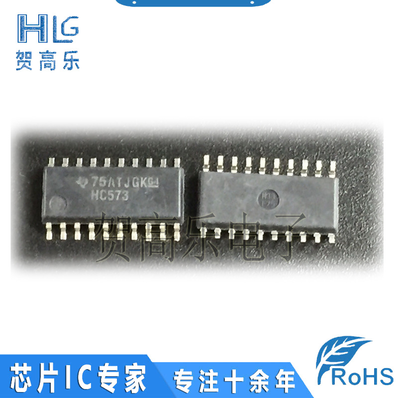 hc573电子元器件-hc573电子元器件批发、促销价格、产地货源 - 阿里巴巴