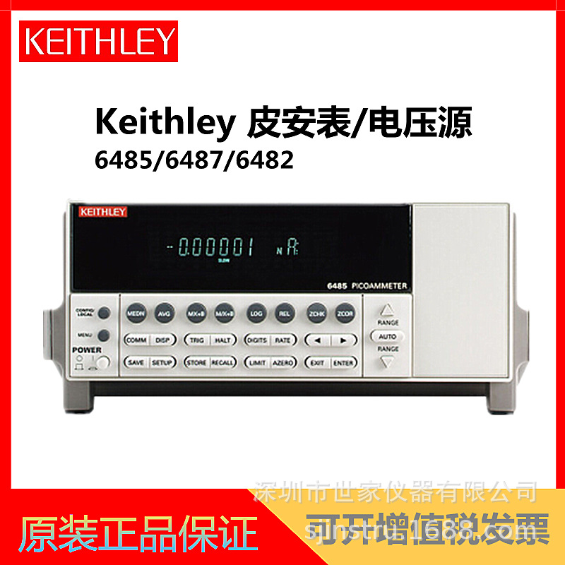 出售全新 美国Keithley6487皮安表 泰克吉时利皮安表/电压源-阿里巴巴