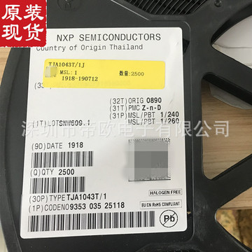 原装正品IC TJA1043T/1 专业销售适用于NXP系列-阿里巴巴