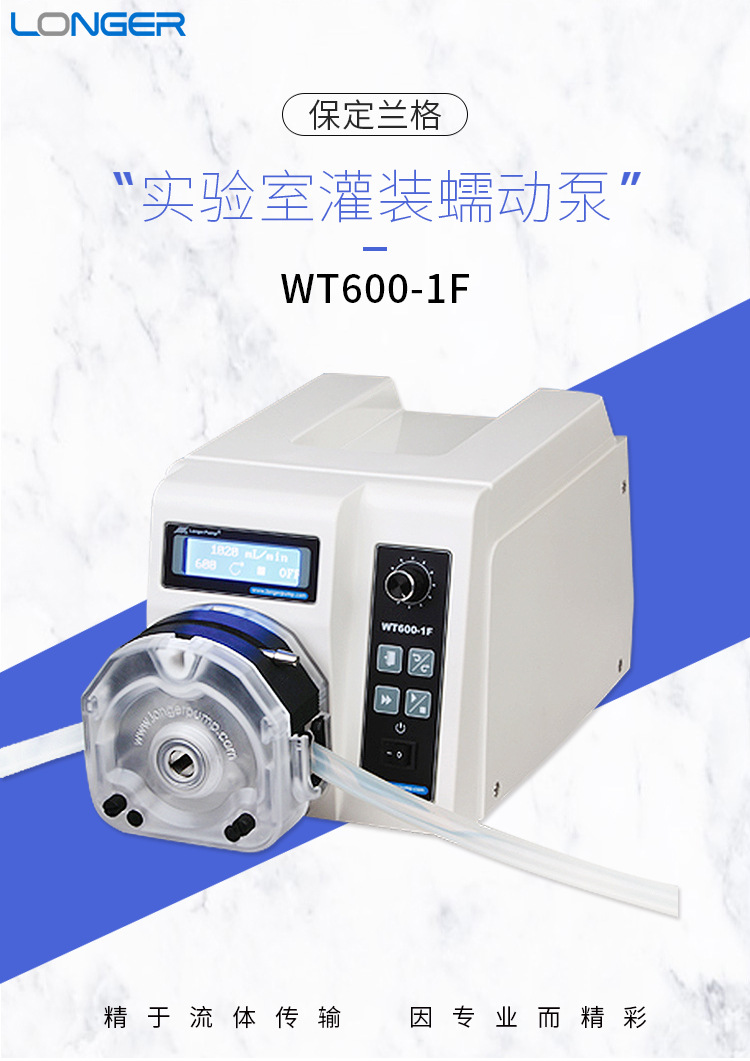 保定兰格WT600-1F 多通道恒流泵 泵头软管分配型蠕动泵灌装蠕动泵-阿里巴巴