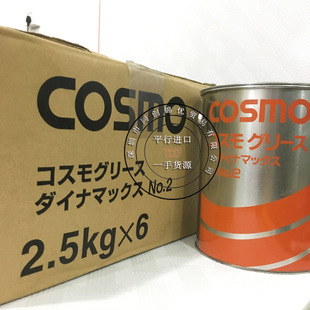 科斯莫COSMO DYNAMAX GREASE NO.2高速轴承齿轮润滑油脂2.5KG原装-阿里巴巴
