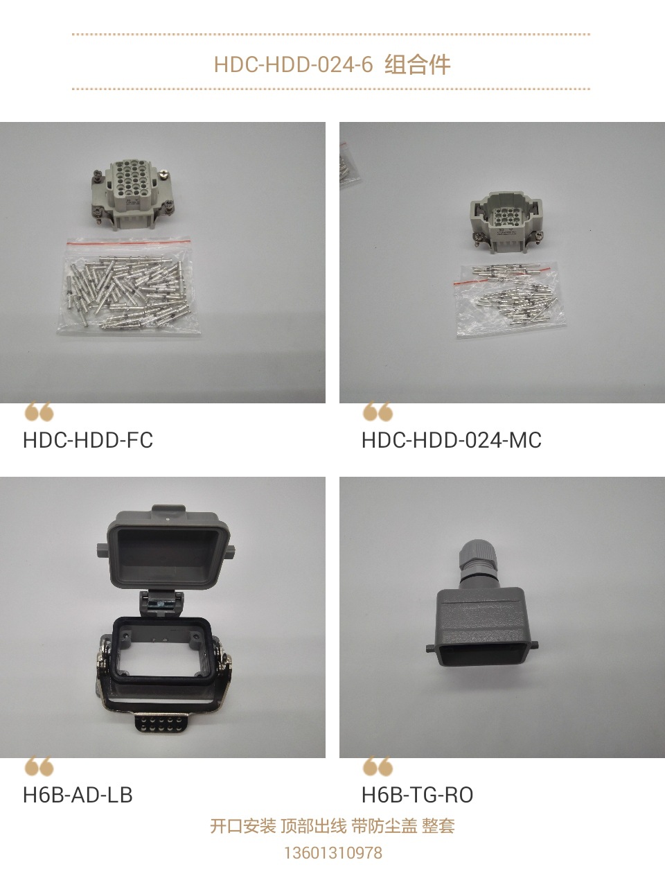 重载连接器矩形连接器工业防水航空插头HDC-HDD-024-FC/024-MC-阿里巴巴