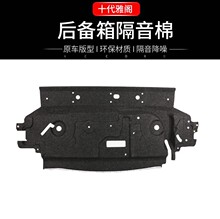 【后备箱盖板】_后备箱盖板品牌/图片/价格_后备箱盖板批发_阿里巴巴
