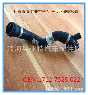 现货供应 17127525022冷却系统水管 胶管 塑料接头-阿里巴巴