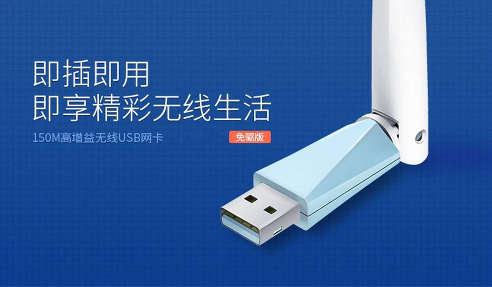 迷你台式机笔记本无线usb网卡 usb wifi接收器 150m免驱无线网卡-阿里巴巴