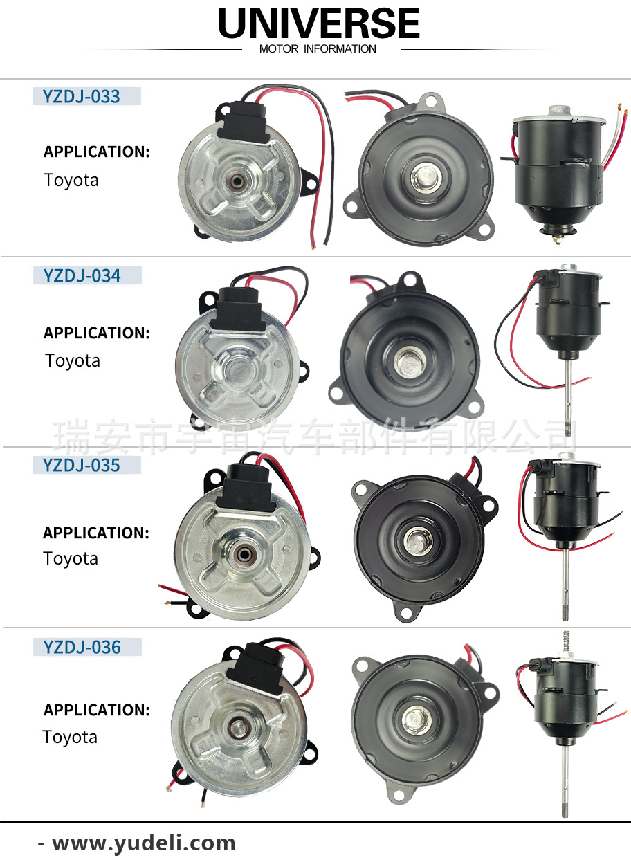 适用于丰田本田福特路虎现代起亚大众别克 散热器冷凝器风扇电机-阿里巴巴