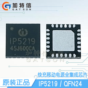 IP5219 QFN24 IP/英集芯原装 5V 2A充放电 TYPE_C移动电源管理IC-阿里巴巴