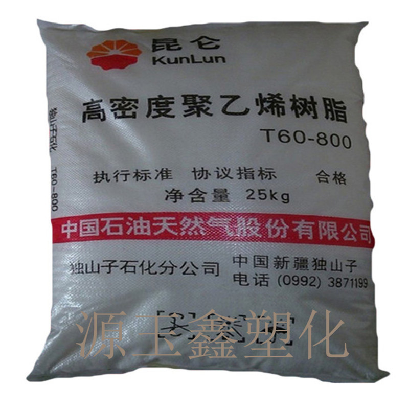 HDPE独山子石化 DMDA-8008【注塑级高光泽高刚性高强度】-阿里巴巴