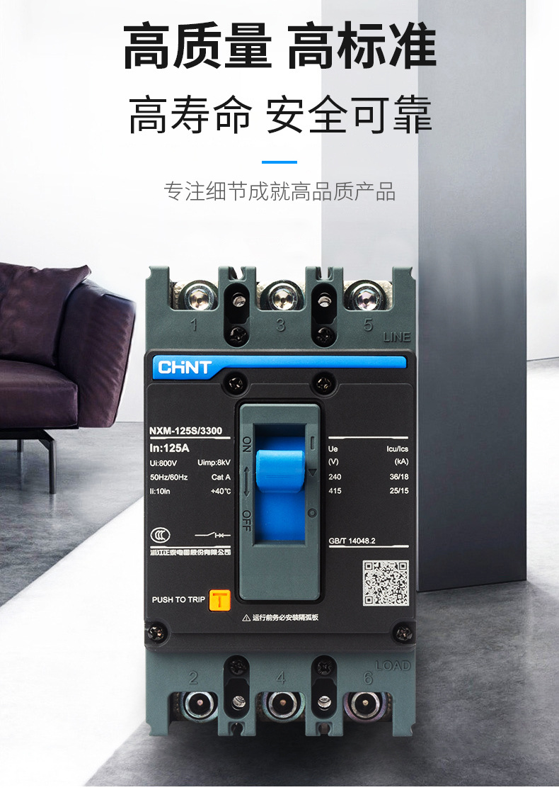 正泰昆仑系列NXM塑料外壳式断路器NXM-250S/4300B 4P250A 200A-阿里巴巴