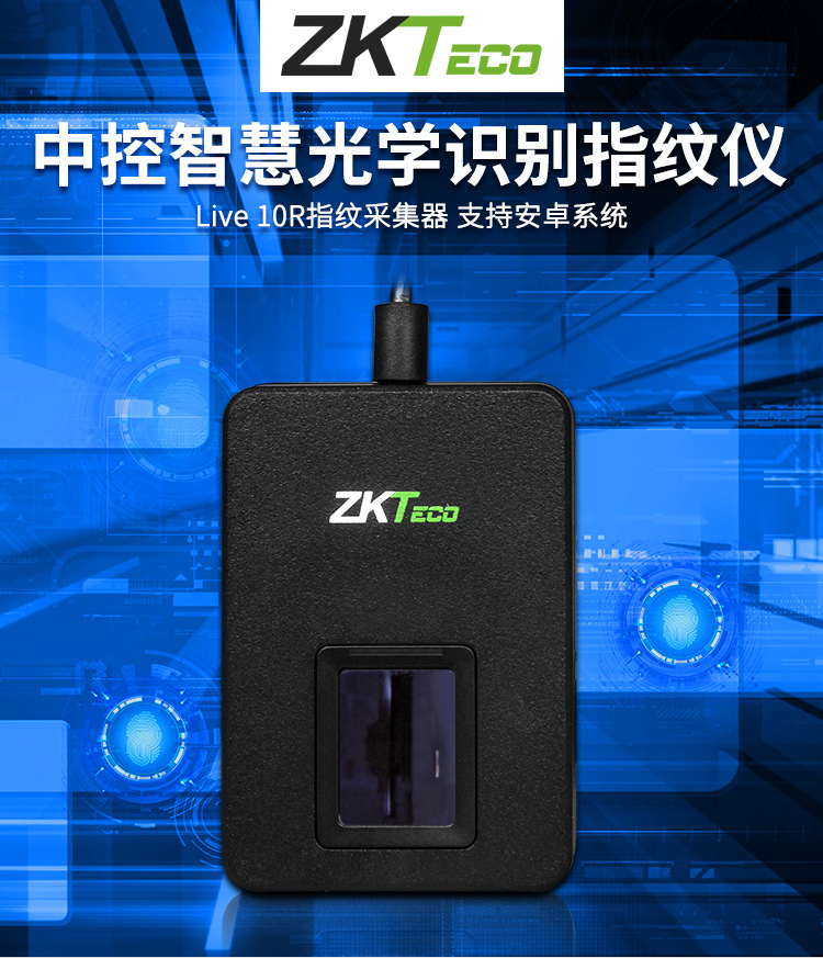 NScan-FMH指纹仪 USB 指纹头LIVE10R-阿里巴巴
