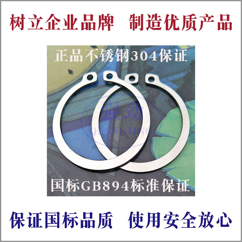 GB896开口挡圈DIN6799E型条形卡簧65MN304不锈钢磷铜非标异形零件-阿里巴巴