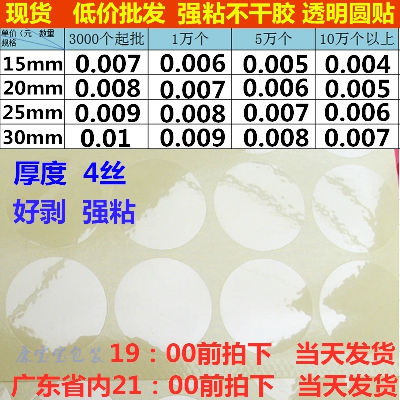 可回收不干胶标签 PELD04 PVC03 PET01 低密度聚乙烯04 01号标贴-阿里巴巴