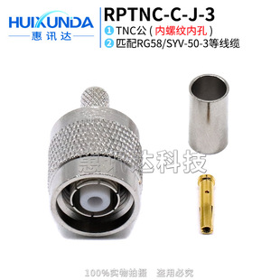 RPTNC-C-J5 TNC-J5 TNC-J-3 TNC公头内螺纹孔压接50-3线 连接器-阿里巴巴