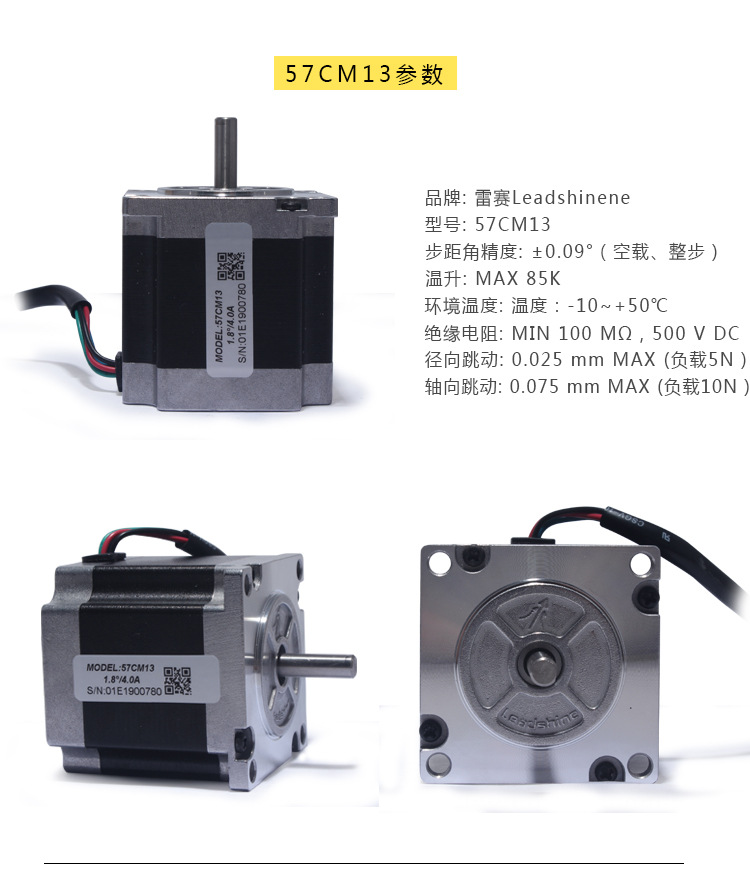 雷赛两相步进电机57hs09 57hs13 57CM23 57hs22-a 57hs22-c-阿里巴巴