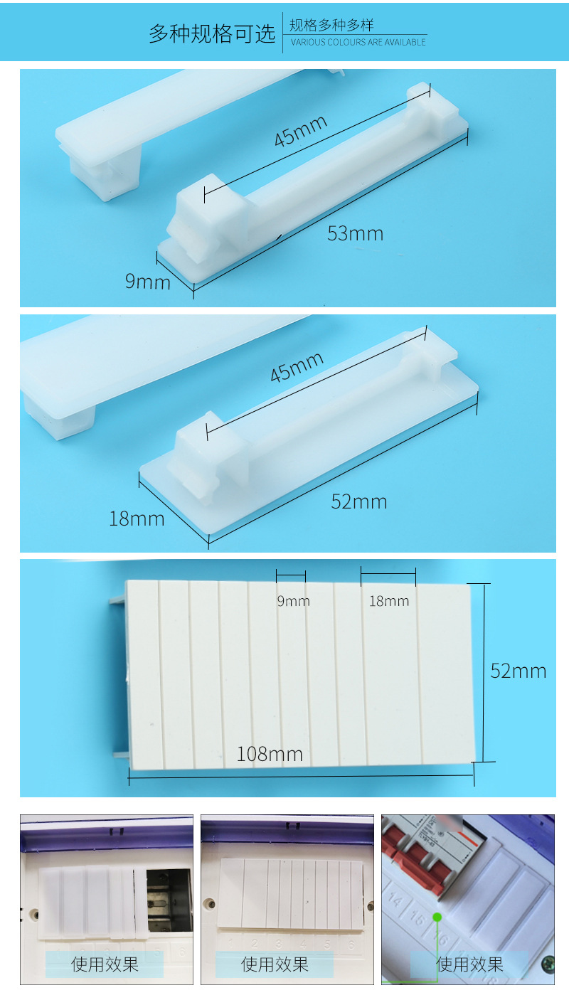 PZ30配电箱塑料填空件C45回路箱挡板小断路器白板 DZ47挡片半P-阿里巴巴