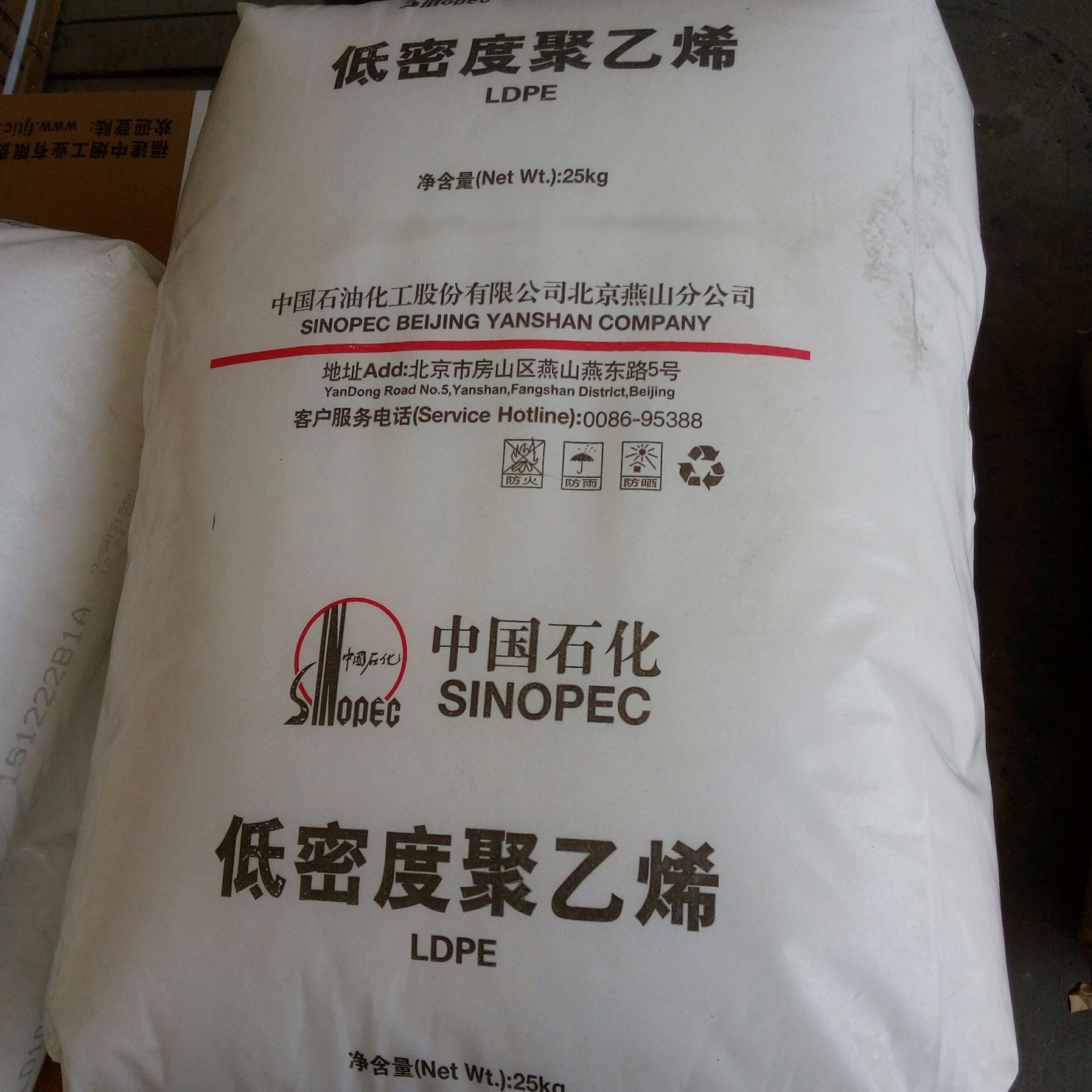 透明级LDPE 燕山石化 LD100AC 薄膜级-阿里巴巴