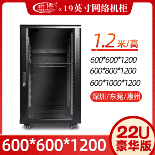 19寸标准机柜22u多媒体监控交换机房服务器专用落地网络机柜1.2米-阿里巴巴