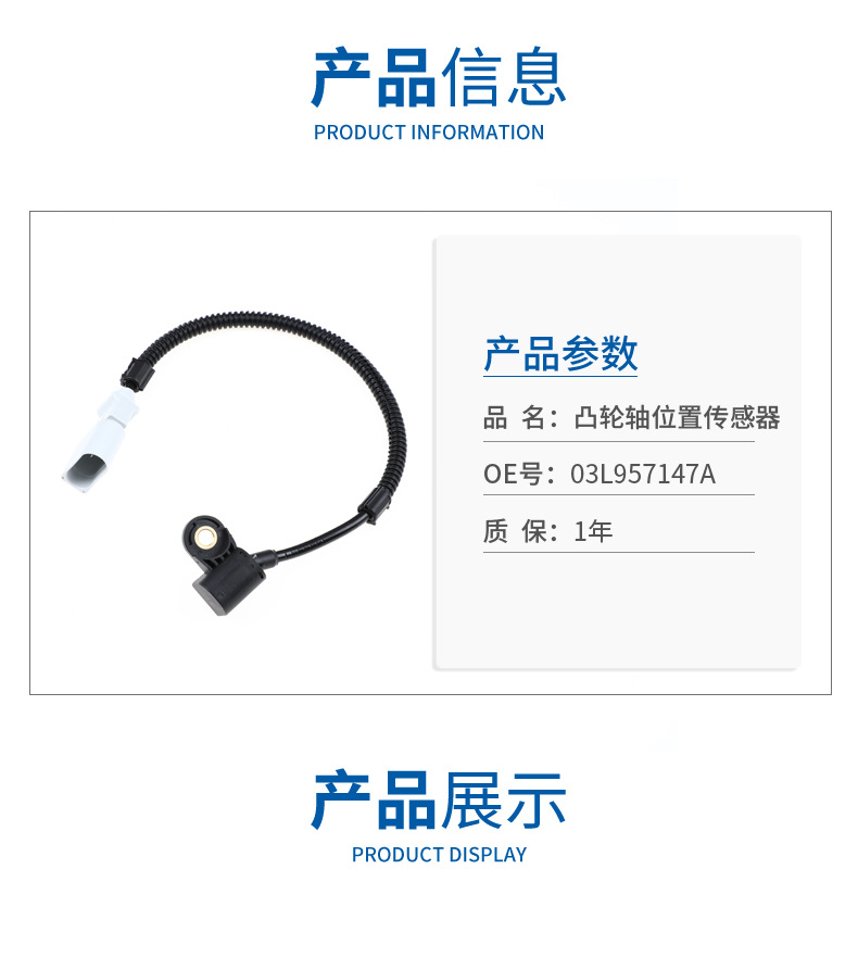 03L957147A适用奥迪A1 A3 A4 大众甲壳虫汽车凸轮轴位置传感器-阿里巴巴