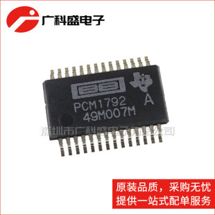 全新原装PCM1792ADBR PCM1792 SSOP28 音频转换器 PCM1792ADB-阿里巴巴