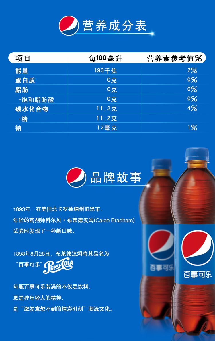 百事可乐的配料表图片,壁纸,罐装(第2页)_大山谷图库