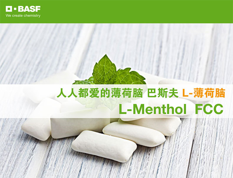巴斯夫BASF L-Menthol FCC左旋L-薄荷醇 香精99.7%食品级薄荷脑-阿里巴巴