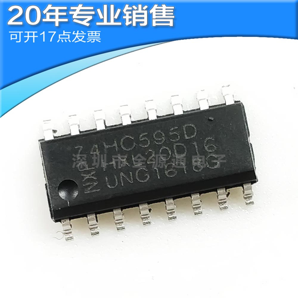 全新74HC595D 8位移位寄存器 74HC595 集成电路 贴片ic BOM配单-阿里巴巴