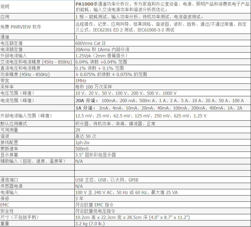 Tektronix泰克PA1000单相功率分析仪 PA3000多通道多相功率分析仪-阿里巴巴