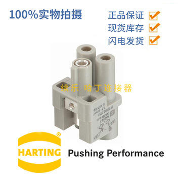 09120022751原装德国 HARTING HAN Q2/0-F母头 哈丁2芯母插头-阿里巴巴