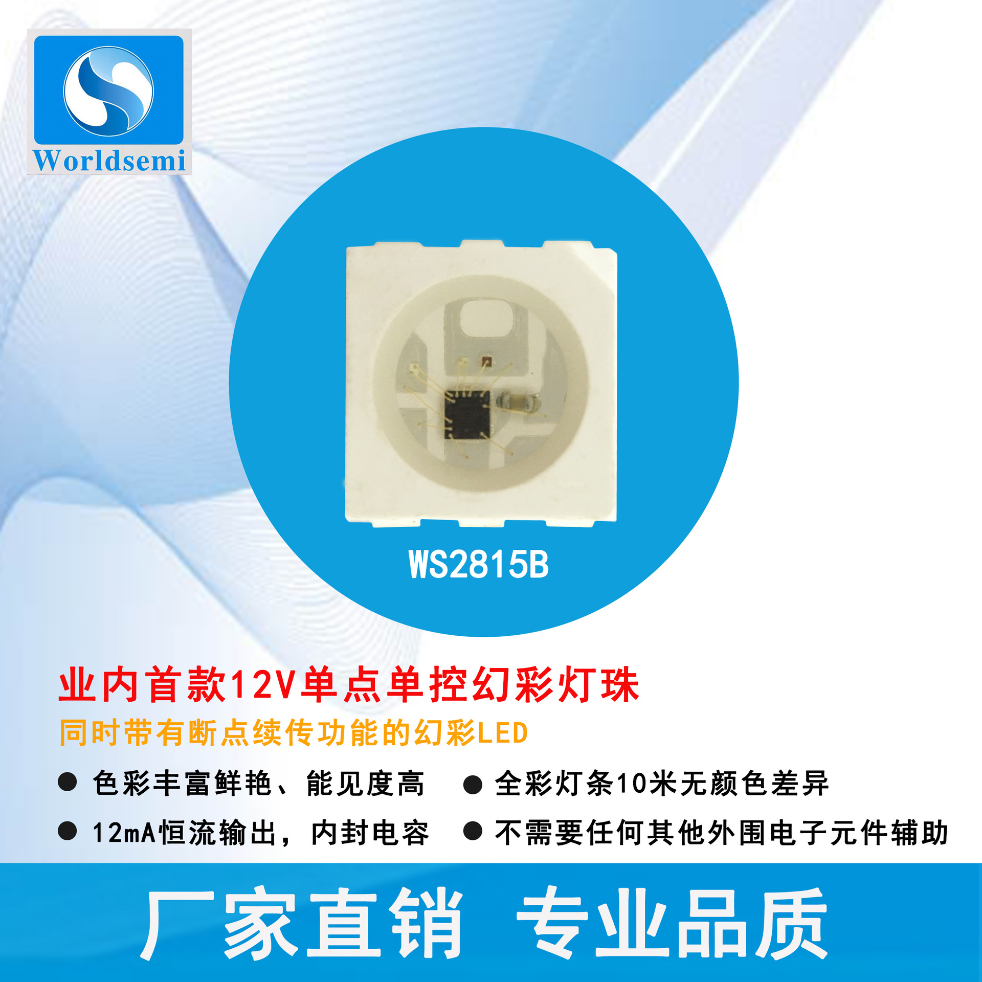 原厂直销WS2815B 5050RGB幻彩LED集成灯珠 DC12V单点单控 内置IC-阿里巴巴