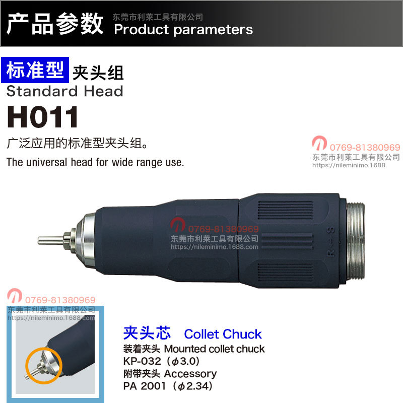 电动抛光机配件 日本MINIMO H011 夹头组，模具研磨机 电磨笔-阿里巴巴
